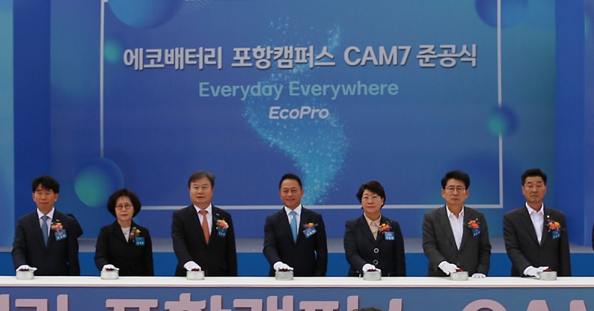 EcoPro-Samsung SDI JV builds world's largest cathode active material plant