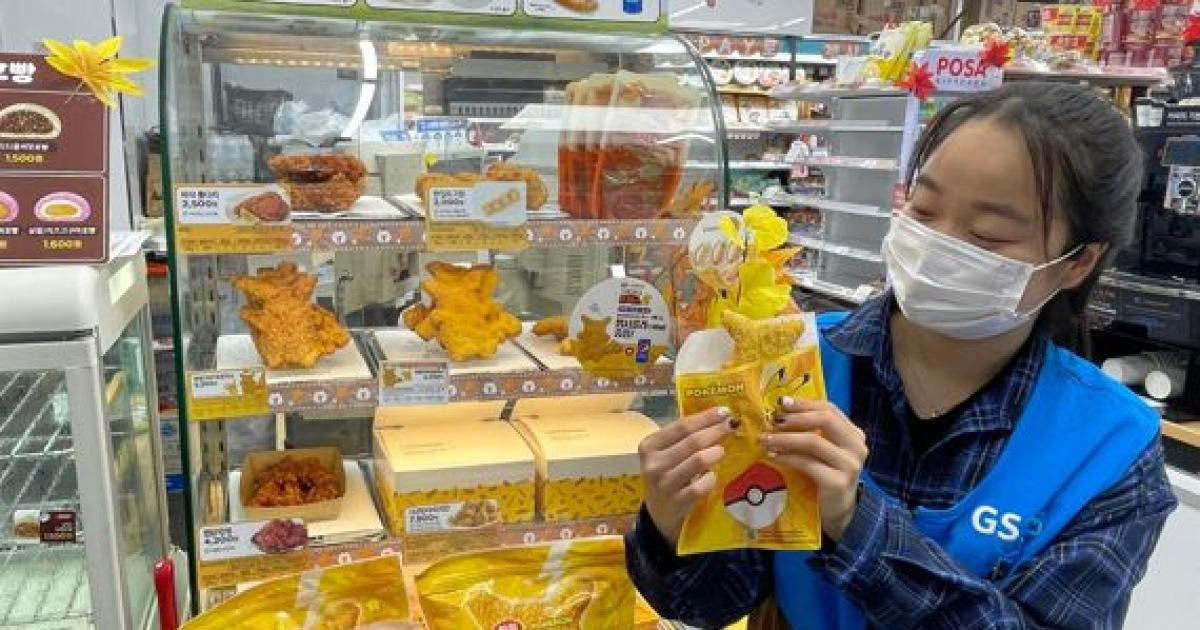 피카츄 돈까스와 타이쿤게임의 귀환..GS25, 추억의 힘으로 MZ 공략