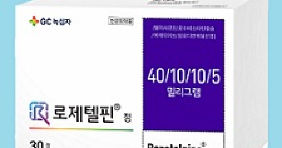 Gc녹십자 고혈압·고지혈증 4제 복합제 로제텔핀