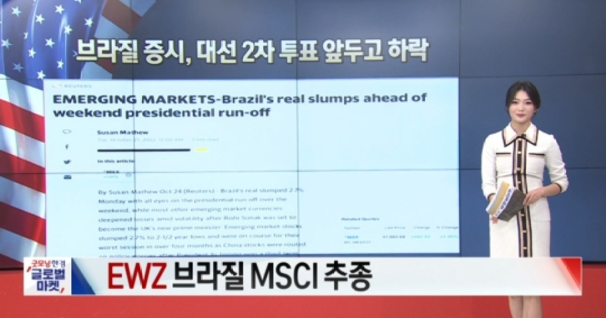 10월 25일 ETF 시황..FTXP·XLV 강세 [글로벌 시황&이슈]