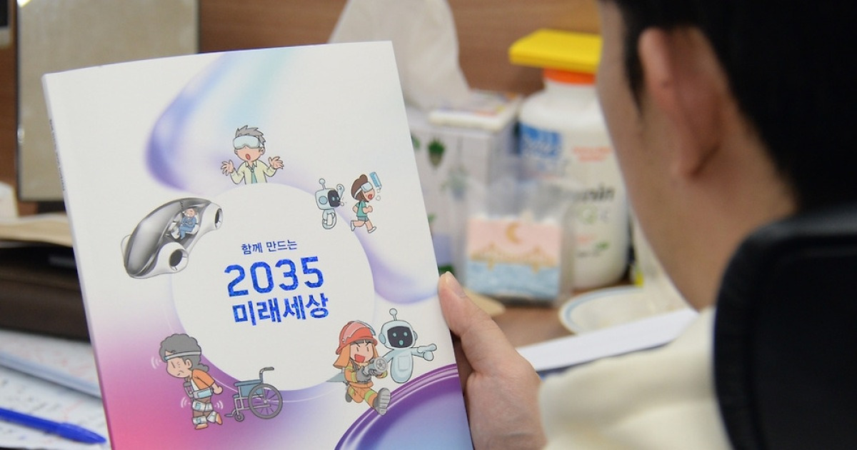 ETRI, 만화로 보는 '2035 미래세상' 발간..18개 신개념형상 설명