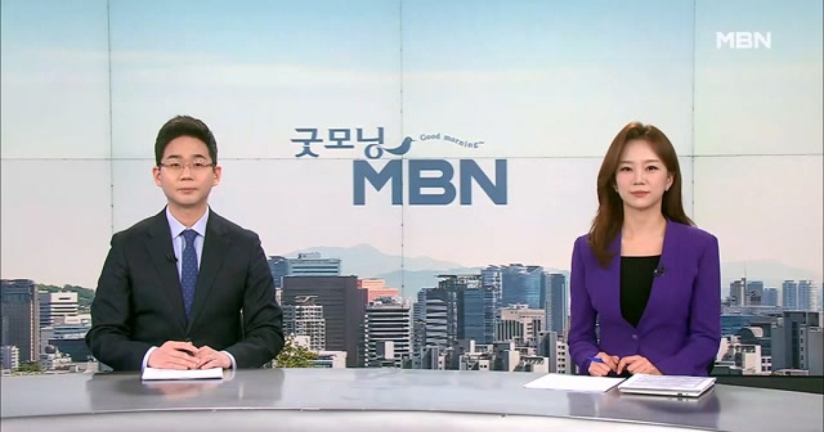 10월 26일 굿모닝 MBN 클로징