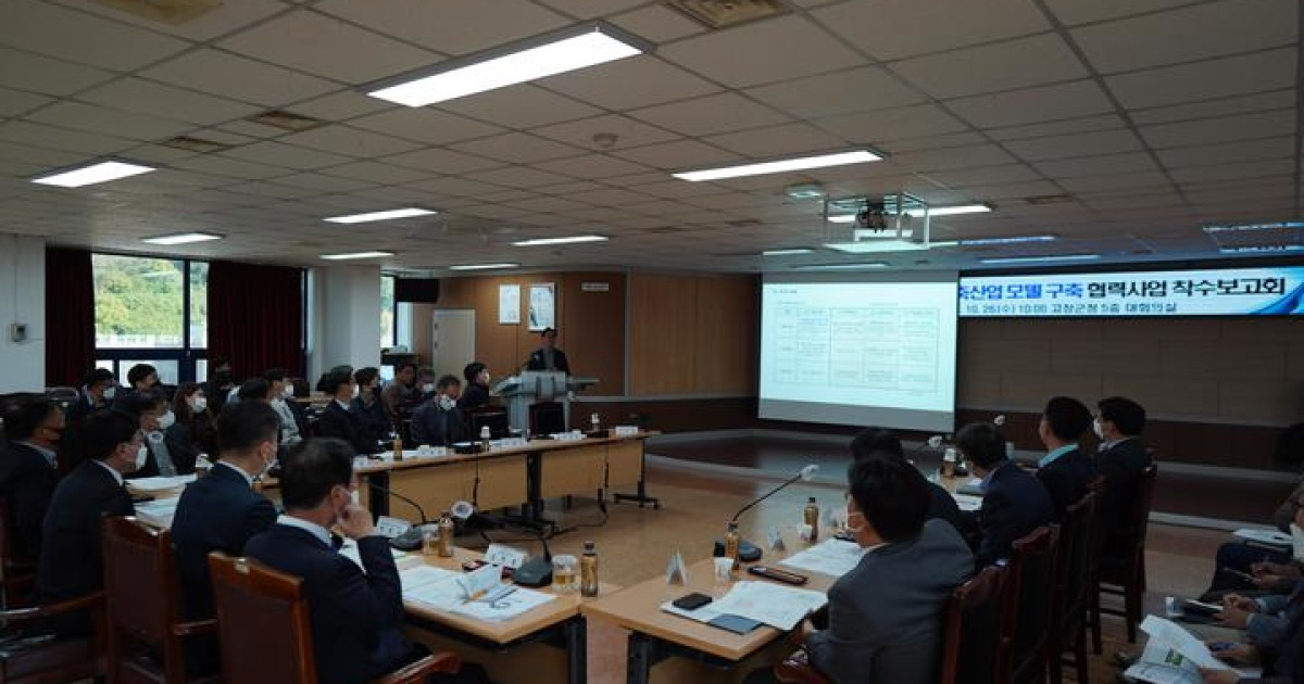 농식품부 환경친화적 축산업 모델 구축 위한 협력사업 착수