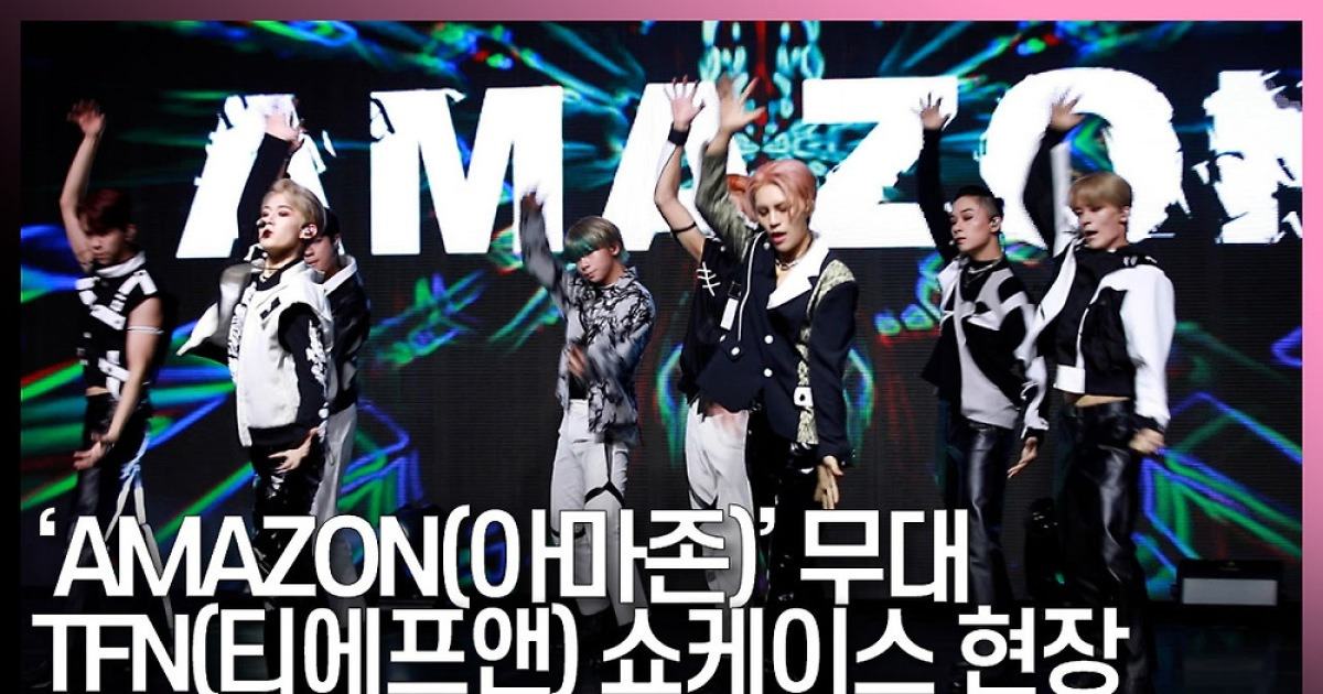 티에프앤 '아마존' 컴백 쇼케이스 무대 영상 (TFN 'AMAZON' SHOWCASE STAGE) [영상]