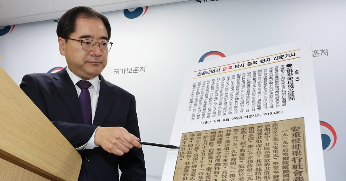 국가보훈처 안중근 의사 순국 당시 중국 현지 신문기사 공개