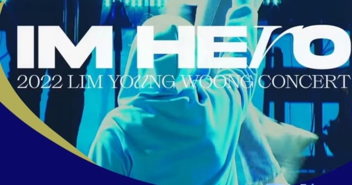 임영웅 전국투어 콘서트 " IM HERO 'Encore Spot 영상 200만 뷰 돌파