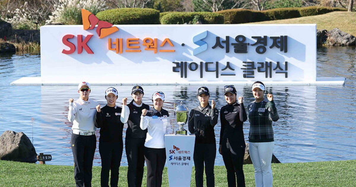 KLPGA SK네트웍스·서울경제 클래식 27일 제주도에서 개막