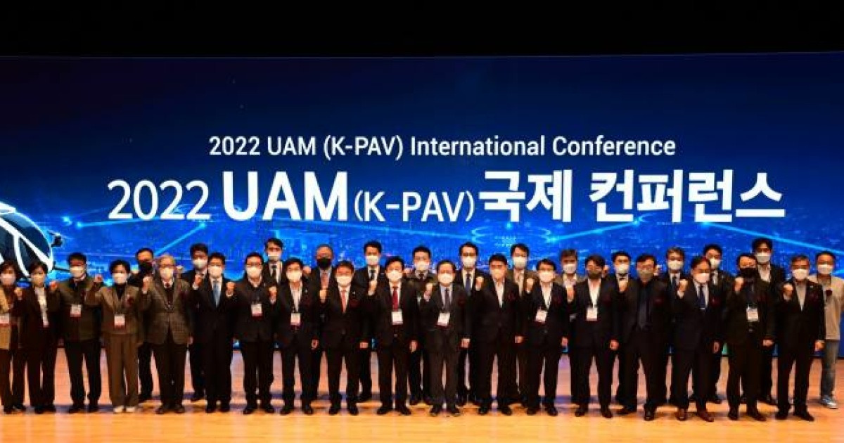 진주서 '2022 UAM(K-PAV) 국제 컨퍼런스' 개최 [서부경남]