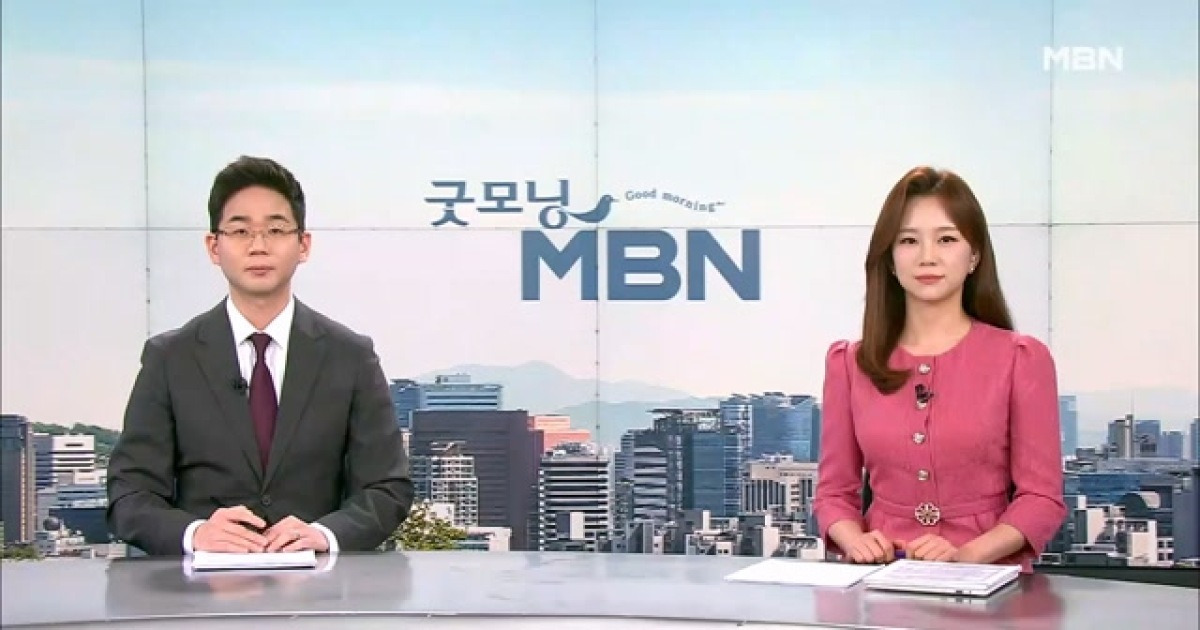10월 27일 굿모닝 MBN 클로징
