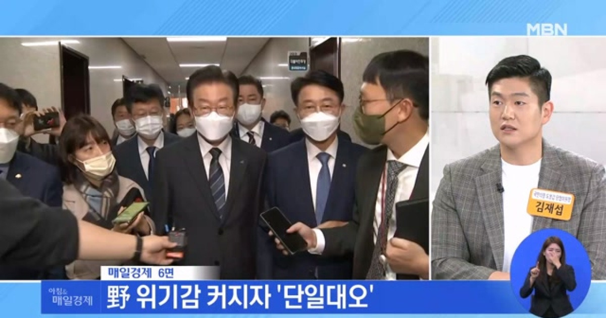 신문브리핑 4 野 위기감 커지자 단일대오 외 주요기사