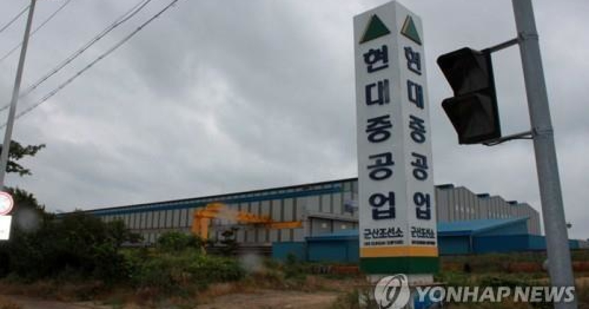 현대중공업 군산조선소 28일 재가동 선포식