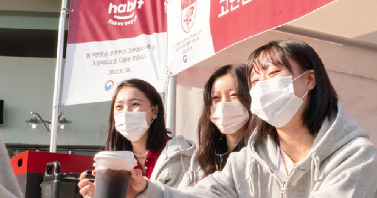 SKT, '2022 연고전'에서 MZ세대에 다회용컵 확산 캠페인