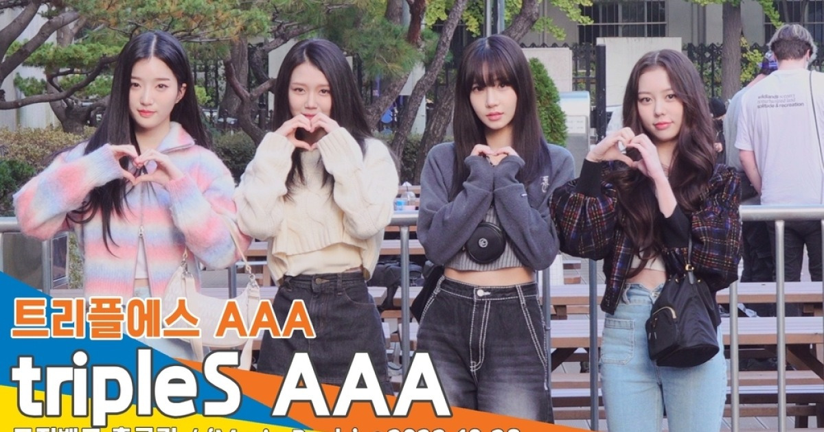 tripleS AAA(트리플에스), ‘예쁨 가득 첫 인사’(뮤직뱅크 출근길)[뉴스엔TV]