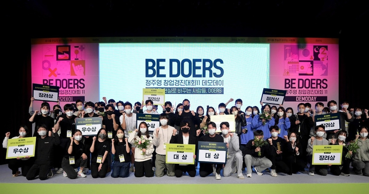 정주영 창업경진대회 대상에 LRHR·플룸디…멘토링 등 지원