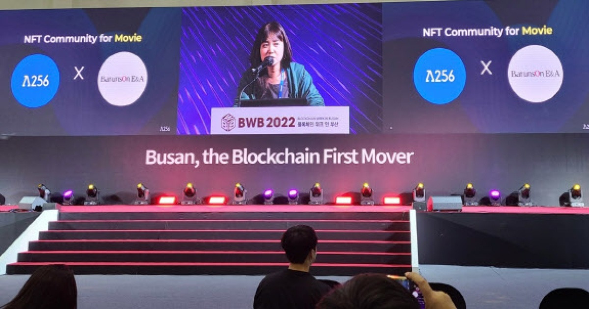 람다256·바른손이앤에이 ‘NFT 영화 커뮤니티 프로젝트’ 맞손