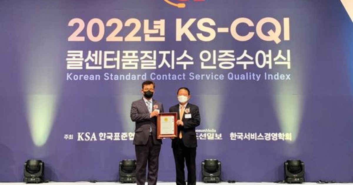 쿠첸, '2022 KS-CQI 콜센터품질지수' 전기밥솥 부문 1위