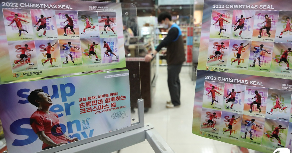 GS25에서 만나는 손흥민 크리스마스씰