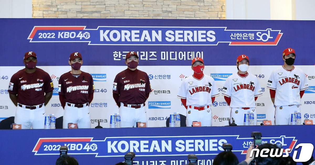 SSG-키움 'KS에서 만납니다'