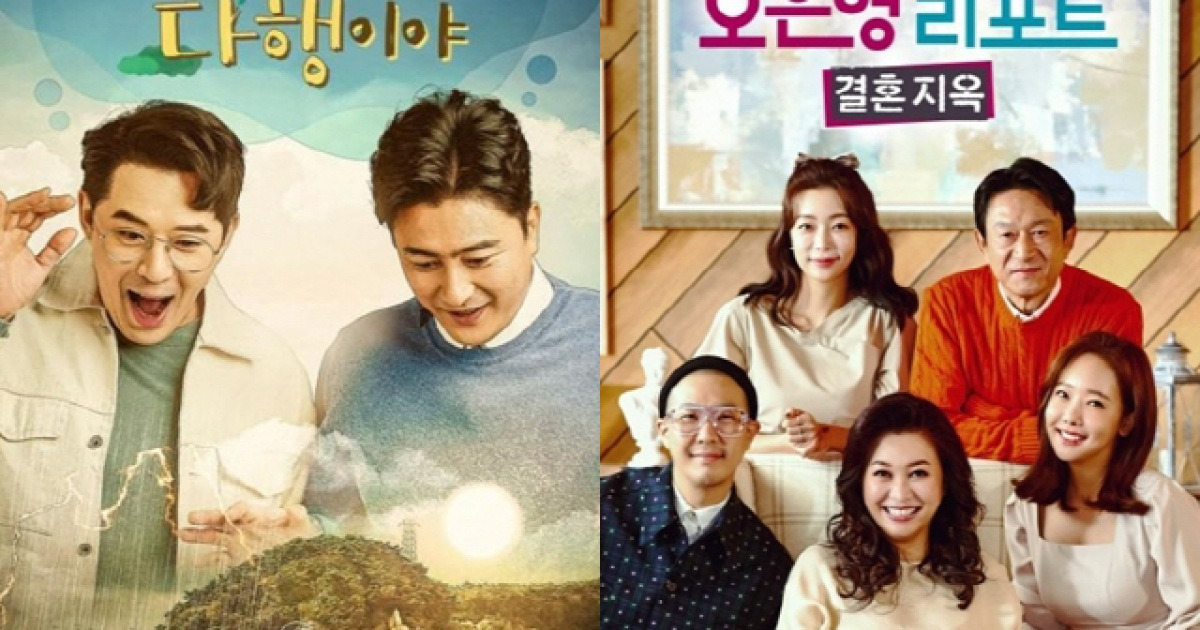 MBC, '안다행'-'오은영 리포트' 결방…이태원 참사 뉴스체제ing