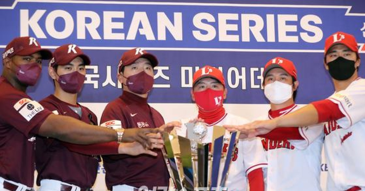 [포토]키움-SSG, KS 우승을 향한 마지막 대결