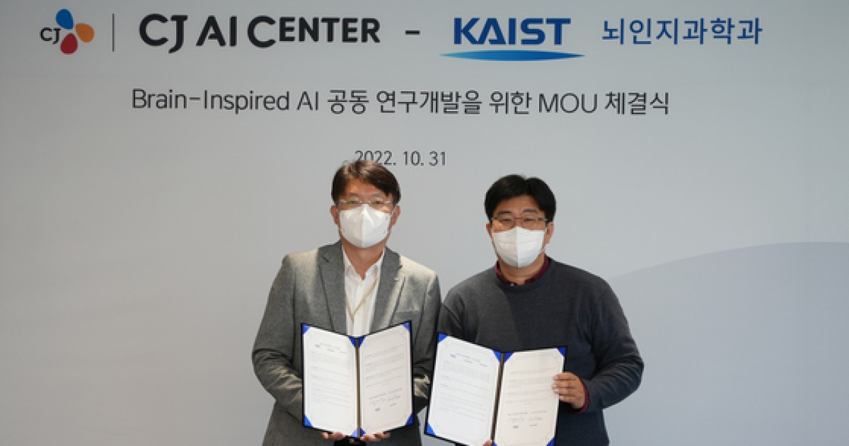CJ AI Center and KAIST sign an MOU on brain-inspired AI