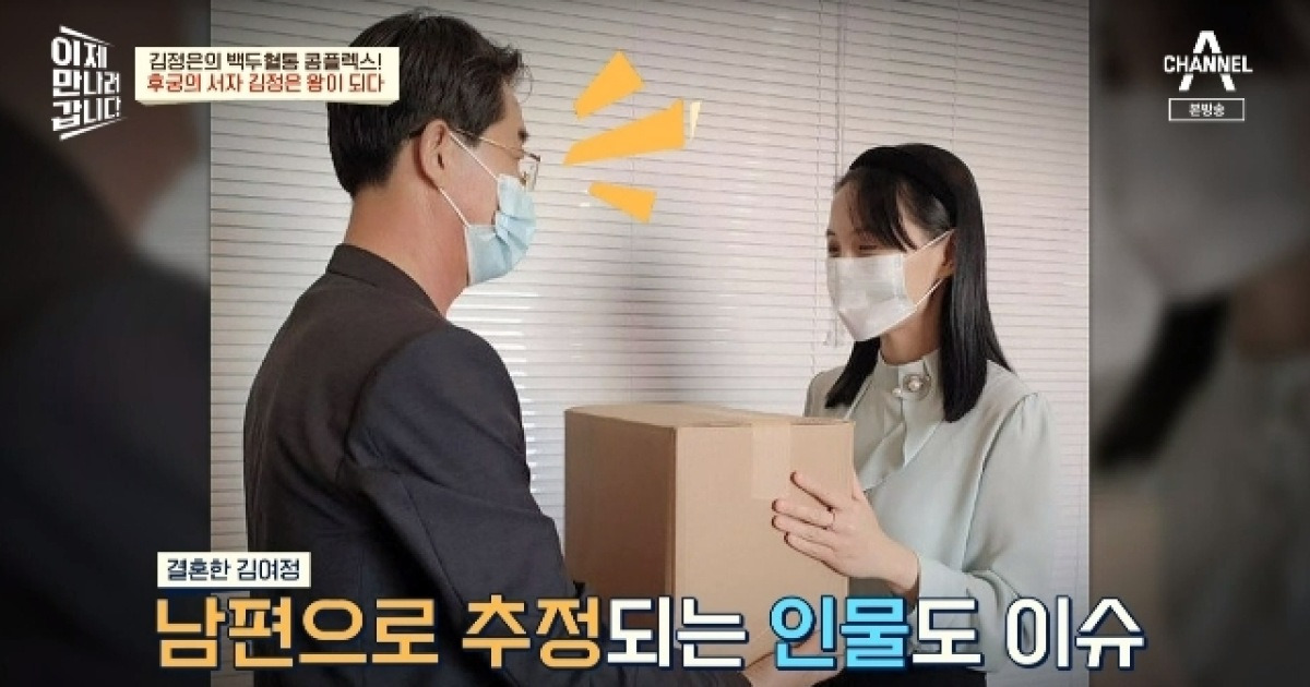 北 김여정 남편 추정 인물 사진 공개 2018년 출산까지”이만갑 결정적장면
