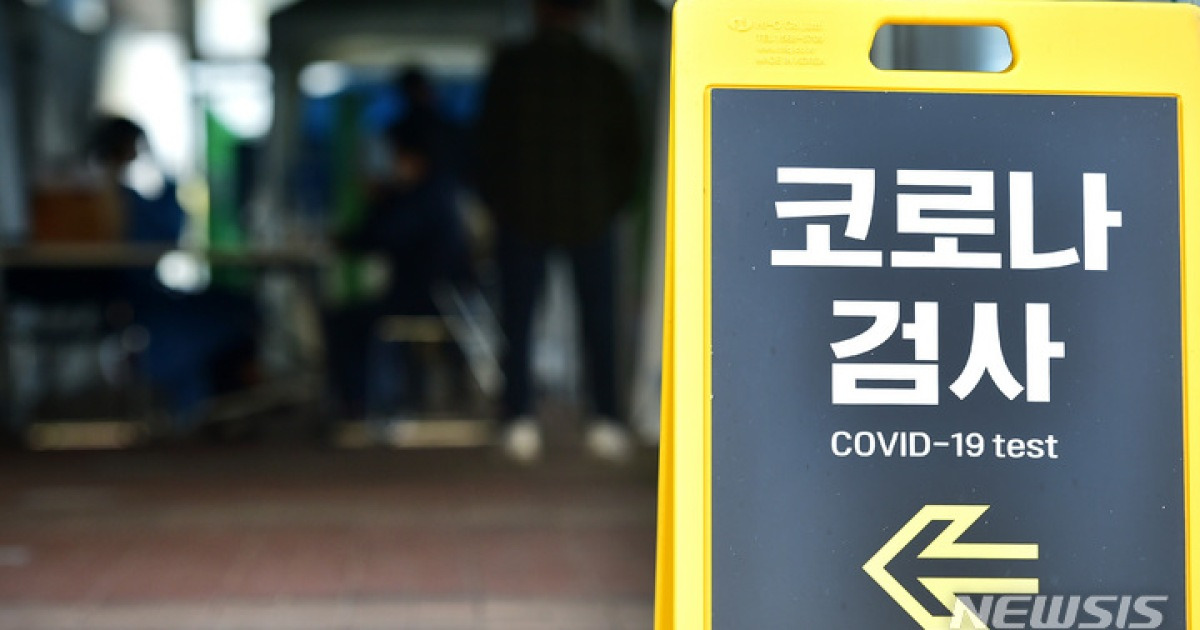 오후 9시 전국서 5만3567명 확진…46일 만에 5만명대
