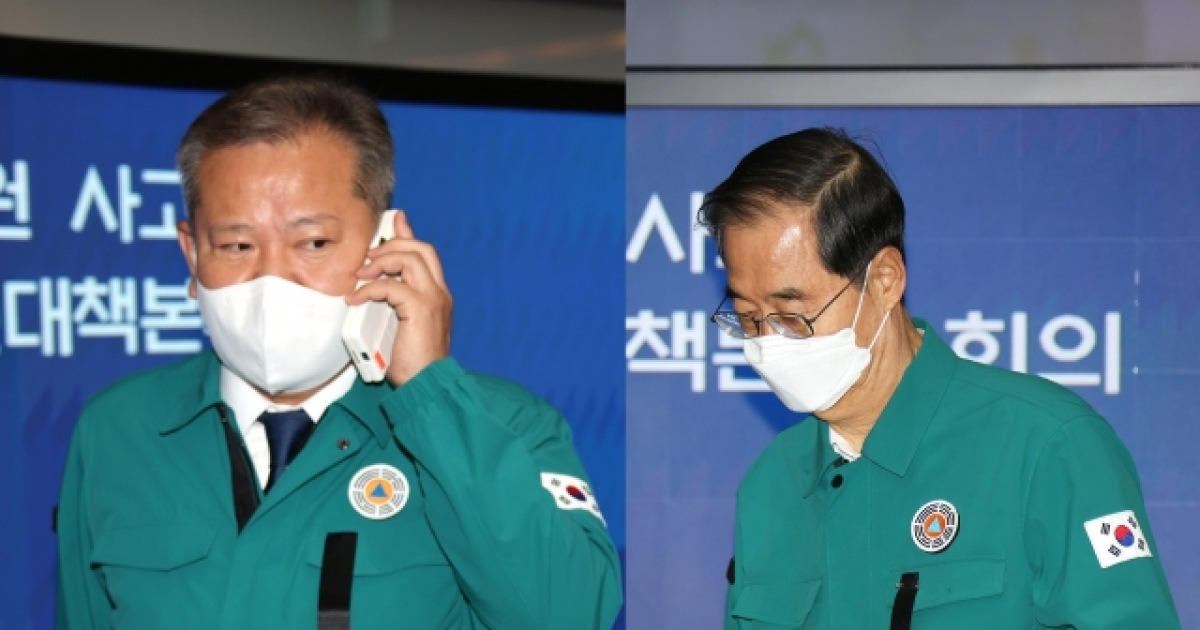 검은 리본 ‘참사 대신 ‘사고 표현… 논란 왜
