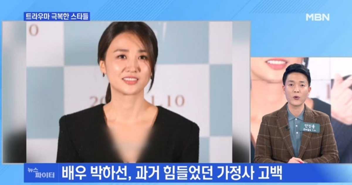 MBN 뉴스파이터-트라우마 극복한 스타들의 고백