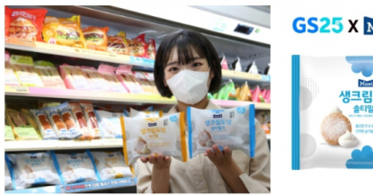 생크림에 진심인 GS25, 매일유업과 전략 협업한 도넛 출시