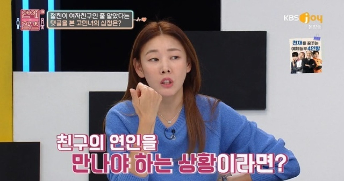 한혜진 “친구의 남자친구 만나려면 허락 받아야” 연참3 [결정적장면]