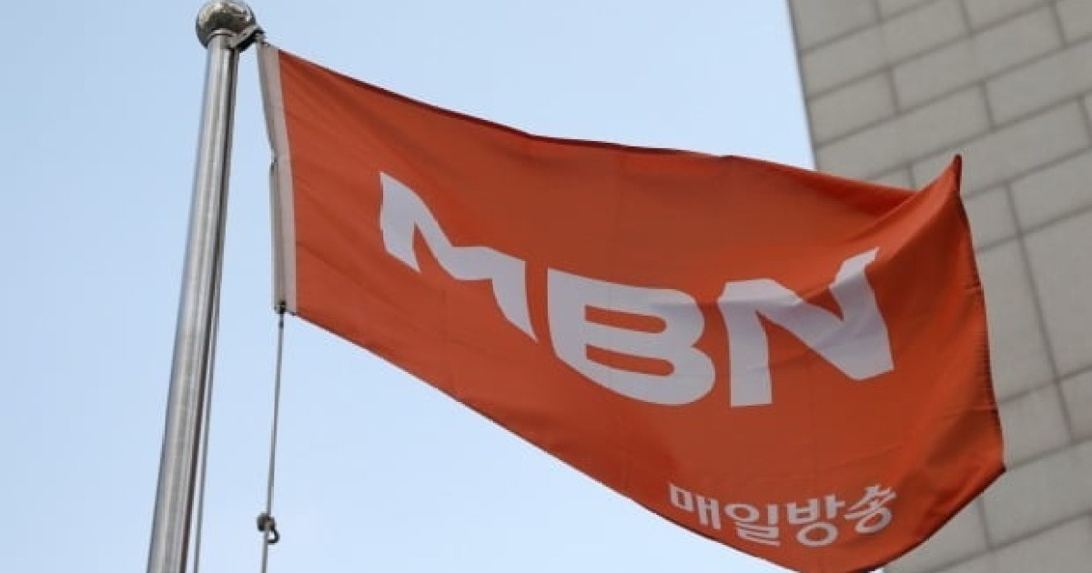 [속보] MBN, '6개월 업무정지' 취소소송 1심 패소