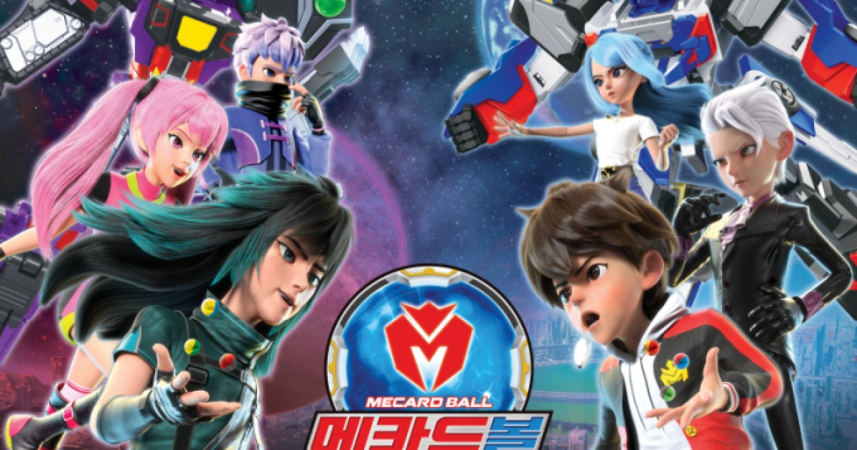 메카니멀들의 SF 우주 전쟁 … '메카드볼 메가', 5일 MBC 첫 방송