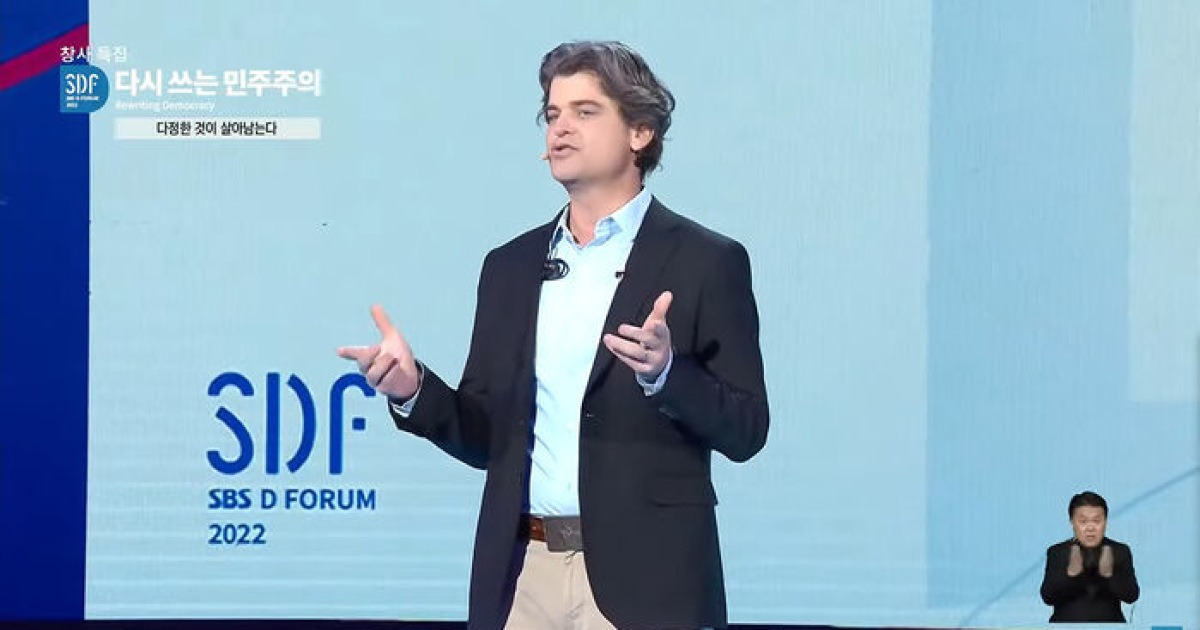 [SDF 2022] "보수-진보 갈등 극심한 한국 사회에 '다정함' 해법 절실"