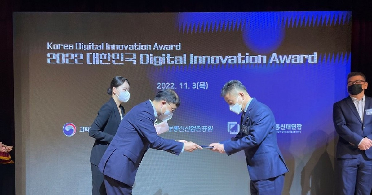 KOTRA, 2022 대한민국 디지털 이노베이션 어워즈 수상