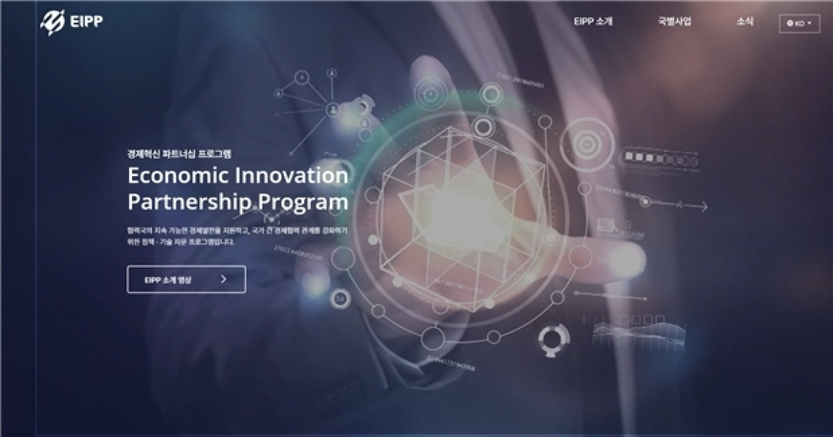 [게시판] 기재부, 경제혁신파트너십 프로그램(EIPP) 사이트 개설