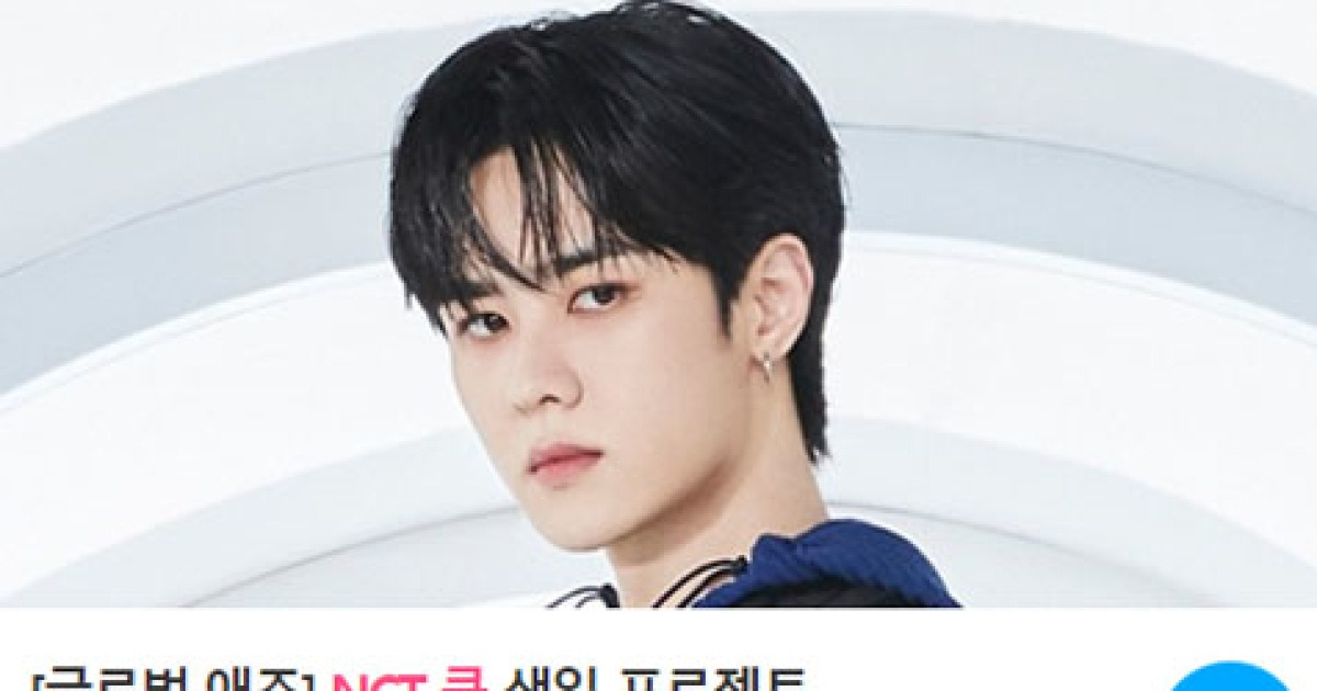 '0101♥' NCT 쿤 깜짝 생일 이벤트