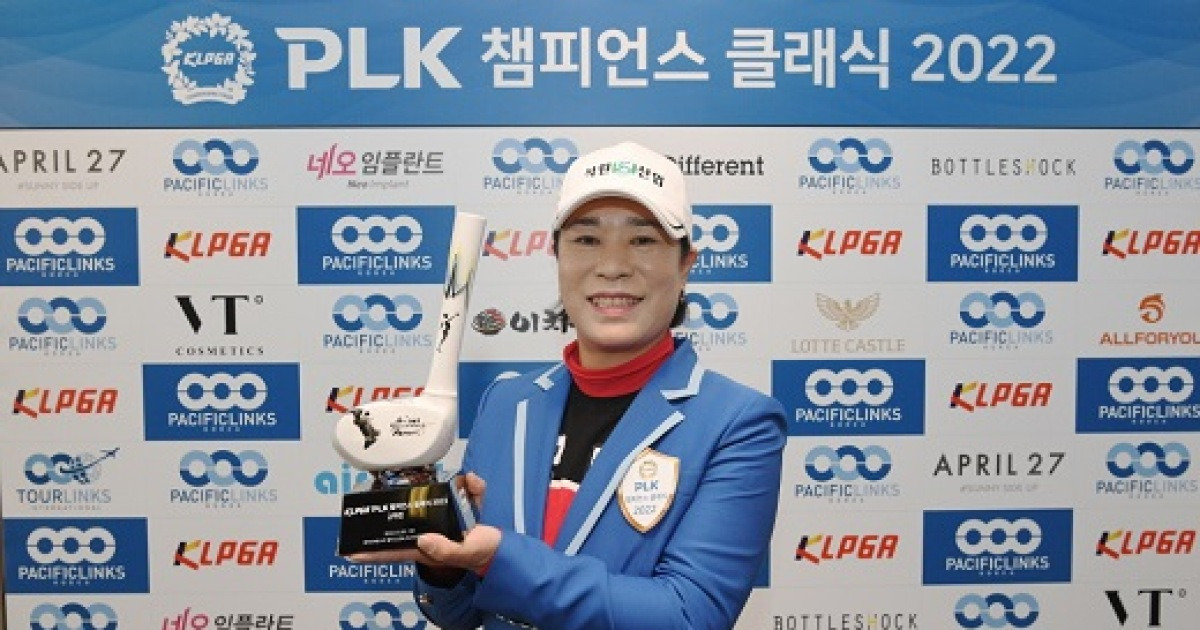 부형순, KLPGA PLK 챔피언스클래식 2차전서 생애 첫 우승