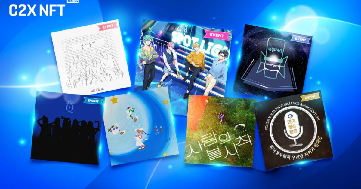 컴투스, 'C2X NFT 마켓플레이스' 엔터테인먼트 NFT 라인업 확대