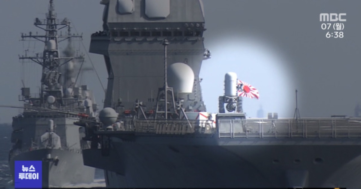 해군, 일본 관함식 참가‥'욱일기'에 경례 논란