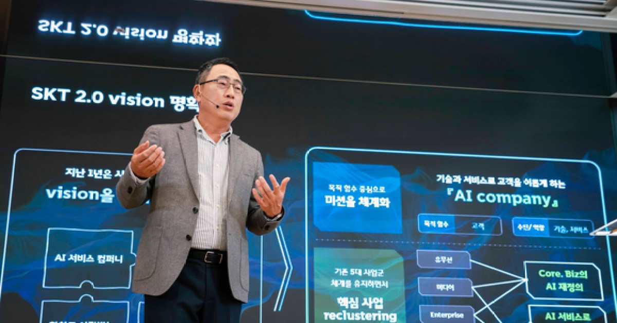 유영상 SKT "2026년까지 기업가치 40조 목표…韓 대표 AI 컴퍼니 도약"