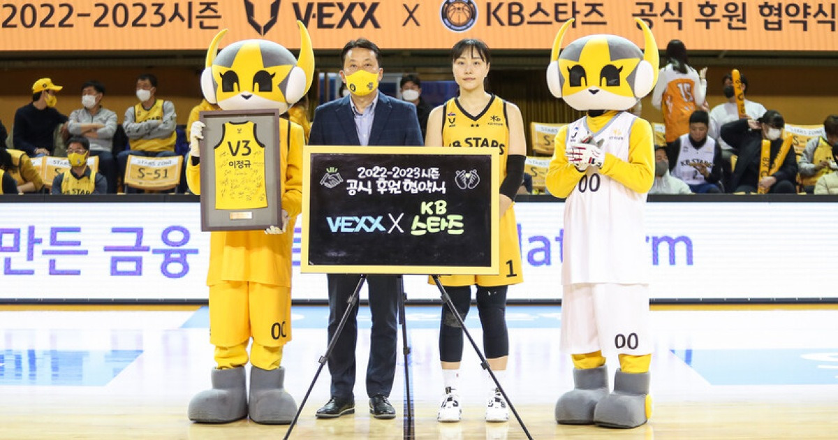 KB, V-EXX와 협약 체결…'씨티 에디션’ 유니폼 발매 예정