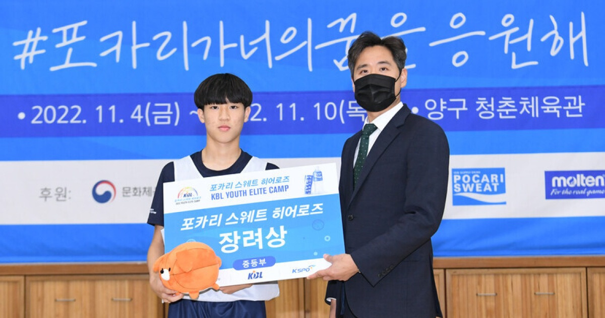 [JB포토] 2022 KBL 유스 엘리트 캠프, 장려상 평원중 장진선