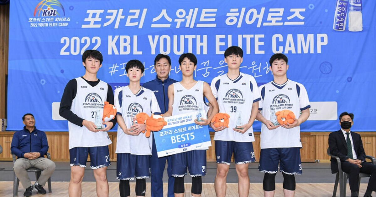 [JB포토] 2022 KBL 유스 엘리트 캠프, 베스트 5상 시상