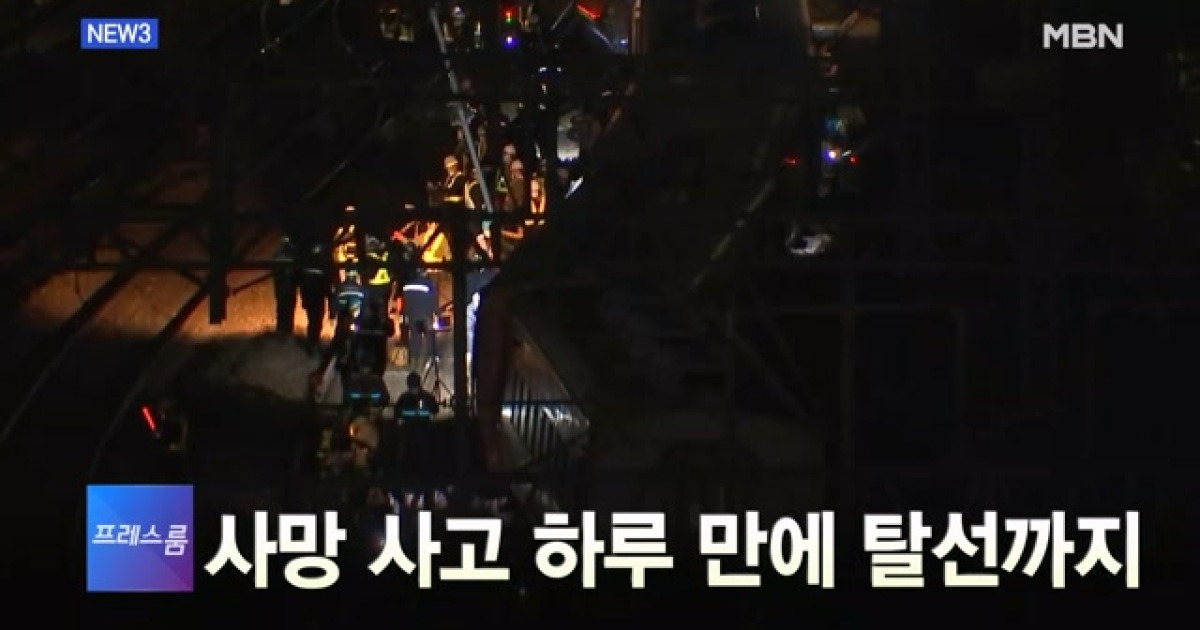 [MBN 프레스룸] NEW3 : 김용 기소 임박 / 무궁화호 탈선 / '이태원 참사' 행안위