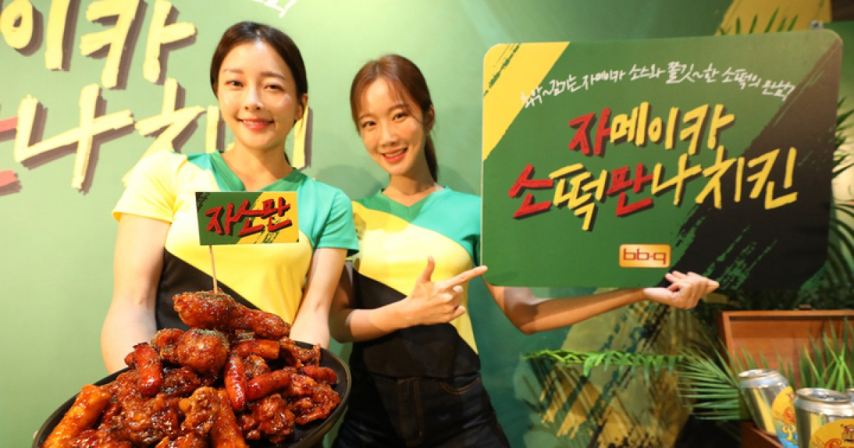 Bbq 신제품 자메이카 소떡만나 치킨 출시