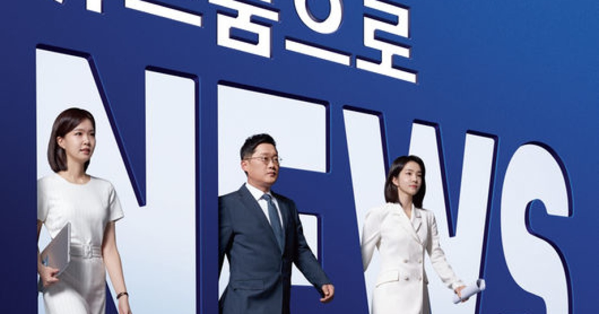 JTBC '뉴스룸' 개편, 박성태X안나경 앵커 체제...뉴스 최초 공개방송 실시 [공식]