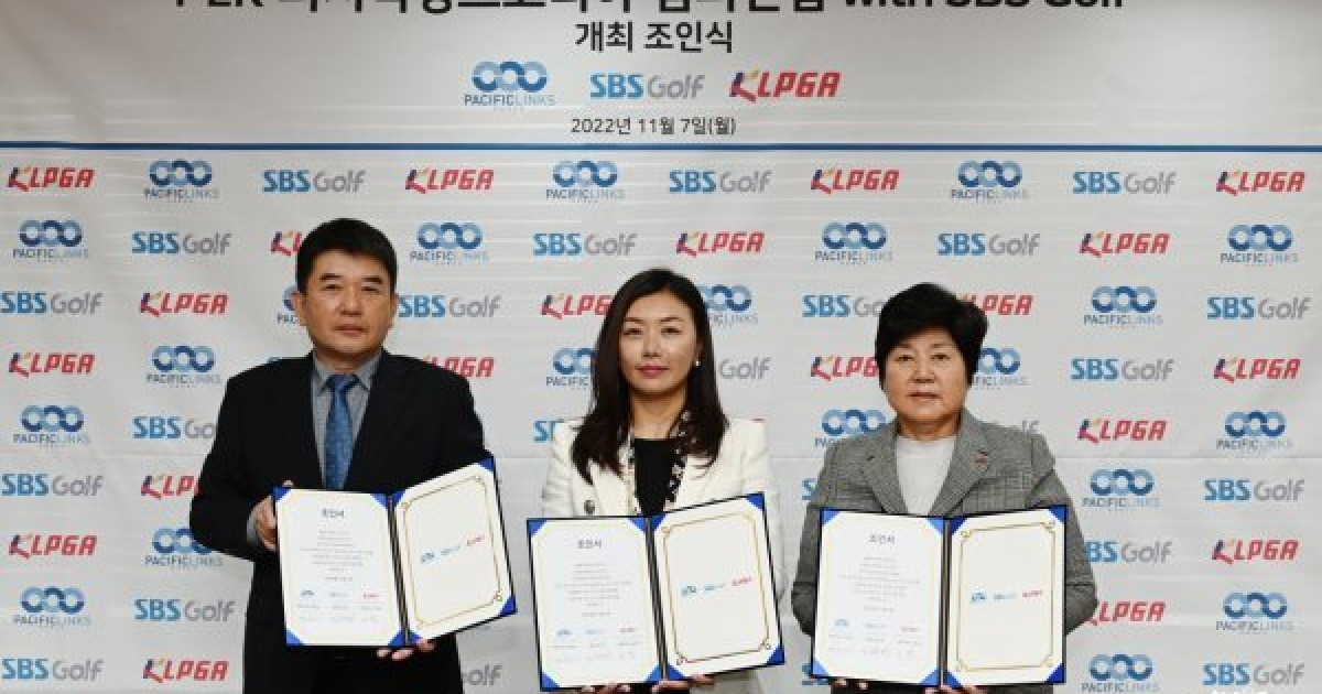 KLPGT, ‘PLK 퍼시픽링스코리아 챔피언십 with SBS Golf’ 조인식 개최