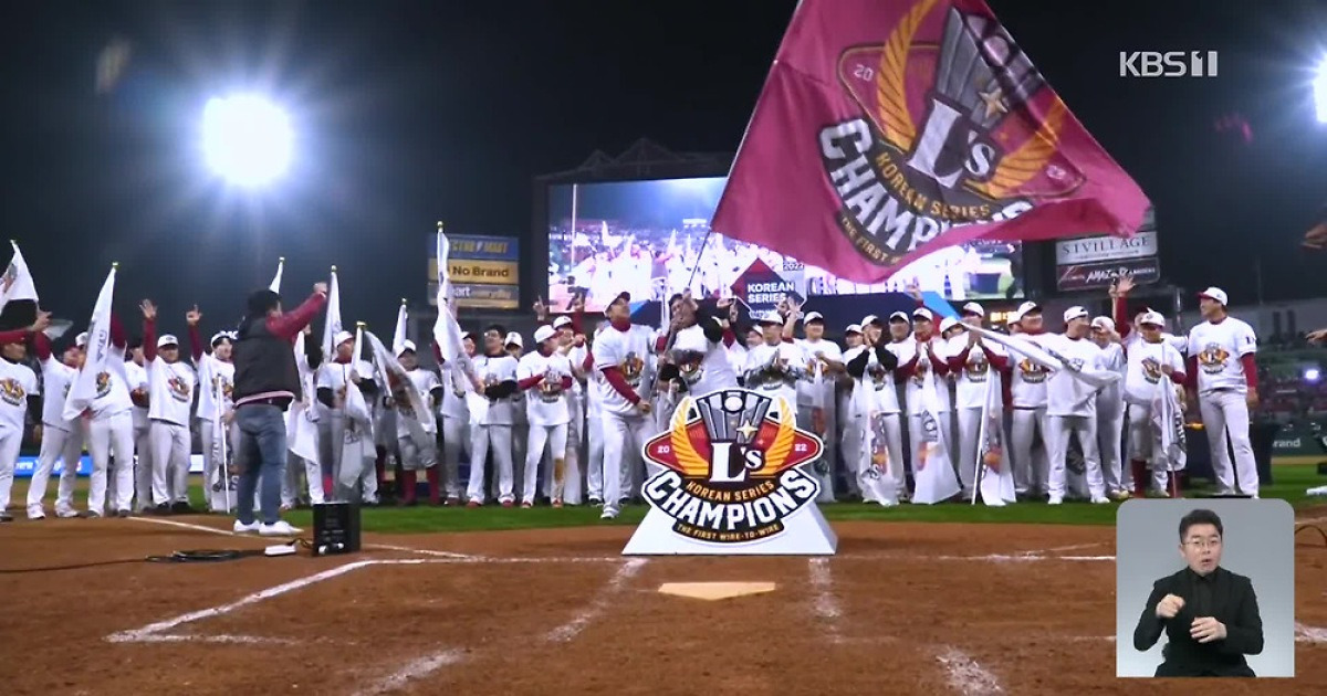 SSG, 와이어 투 와이어 우승…김강민 MVP