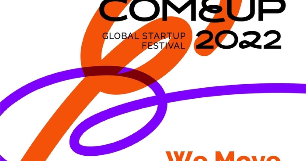 민간주도 ‘컴업(COMEUP) 2022’, 세상을 움직이는 스타트업의 핵심 목소리 담는다